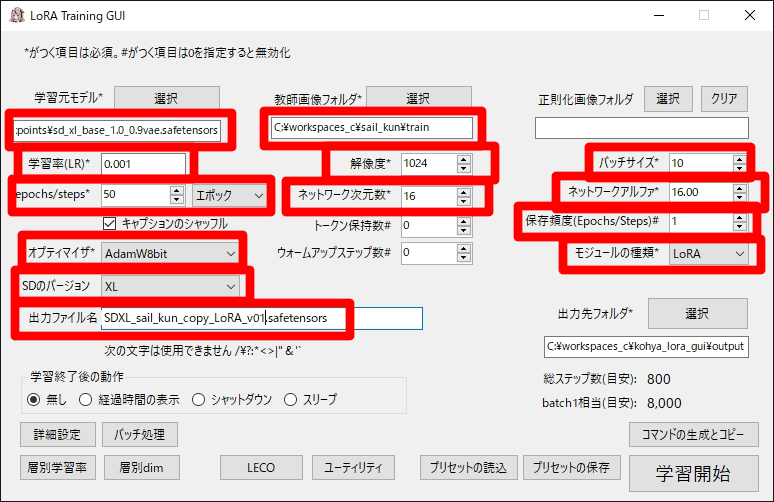 ソフト開発の株式会社アルク | AI画像生成における学習 (その1)